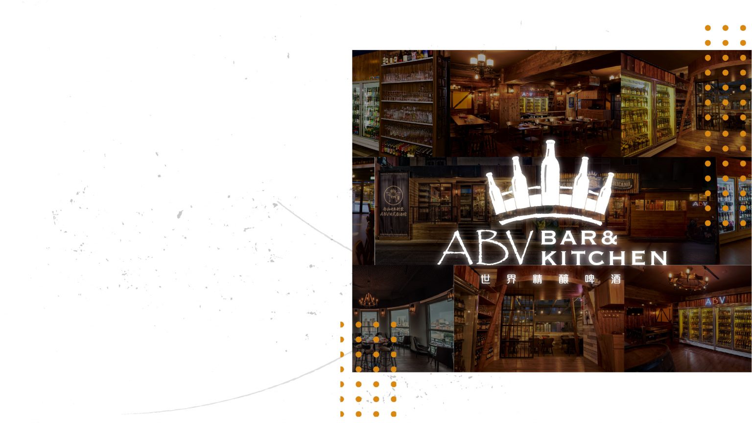 ABV品牌介紹 | 精釀啤酒餐廳: ABV Bar & Kitchen-中文官方網站