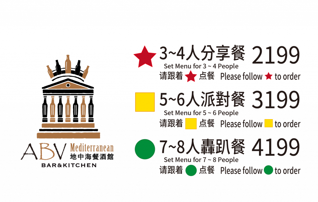 ABV地中海餐酒馆料理介绍 - ABV-啤酒餐廳領導品牌