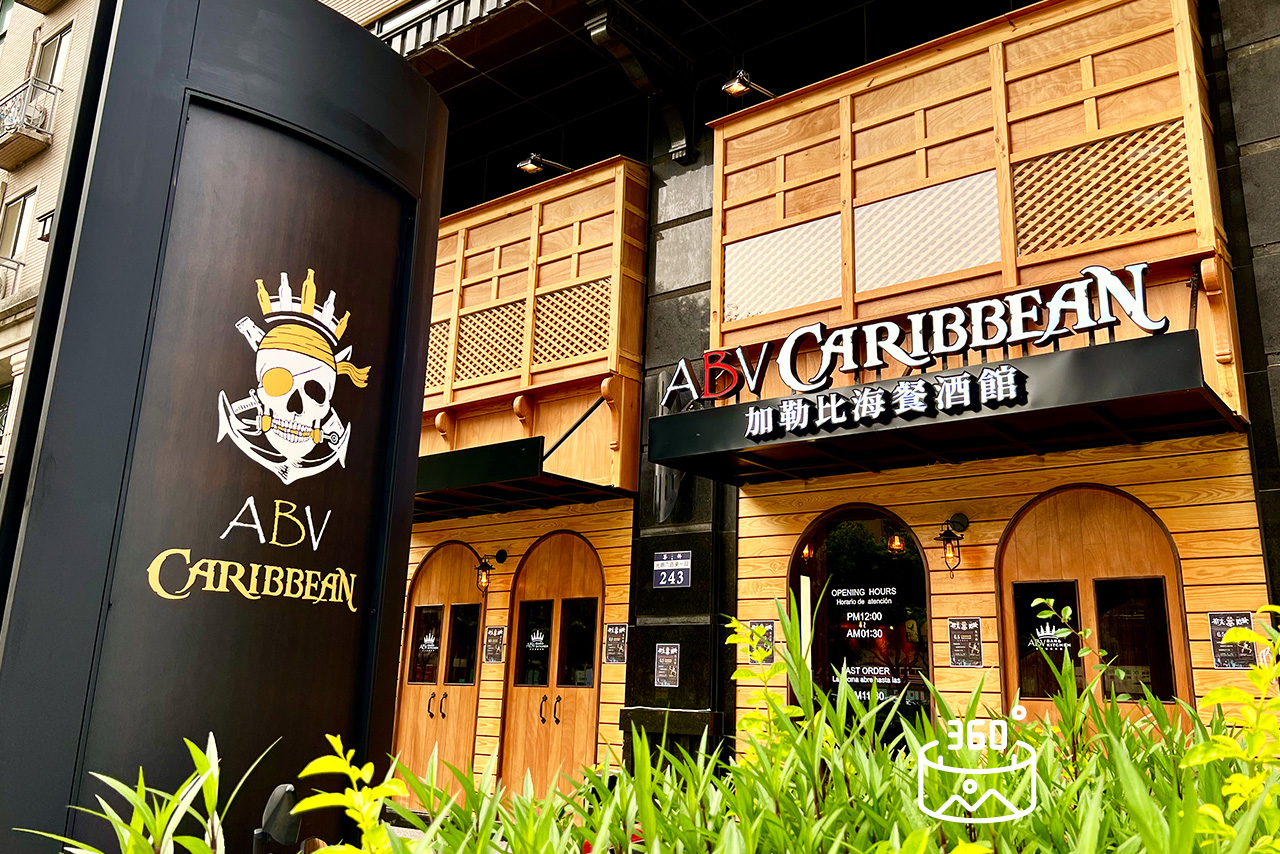 ABV加勒比海餐酒館門市資訊 - 精釀啤酒餐廳餐酒館: ABV Bar & Kitchen-中文官方網站