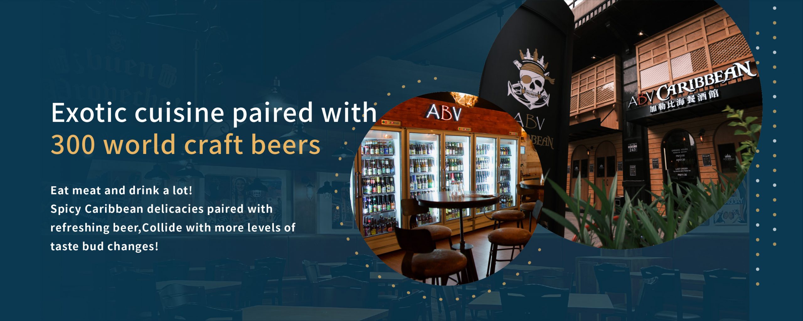 ABV Caribbean restaurant brand introduction - ABV-啤酒餐廳領導品牌