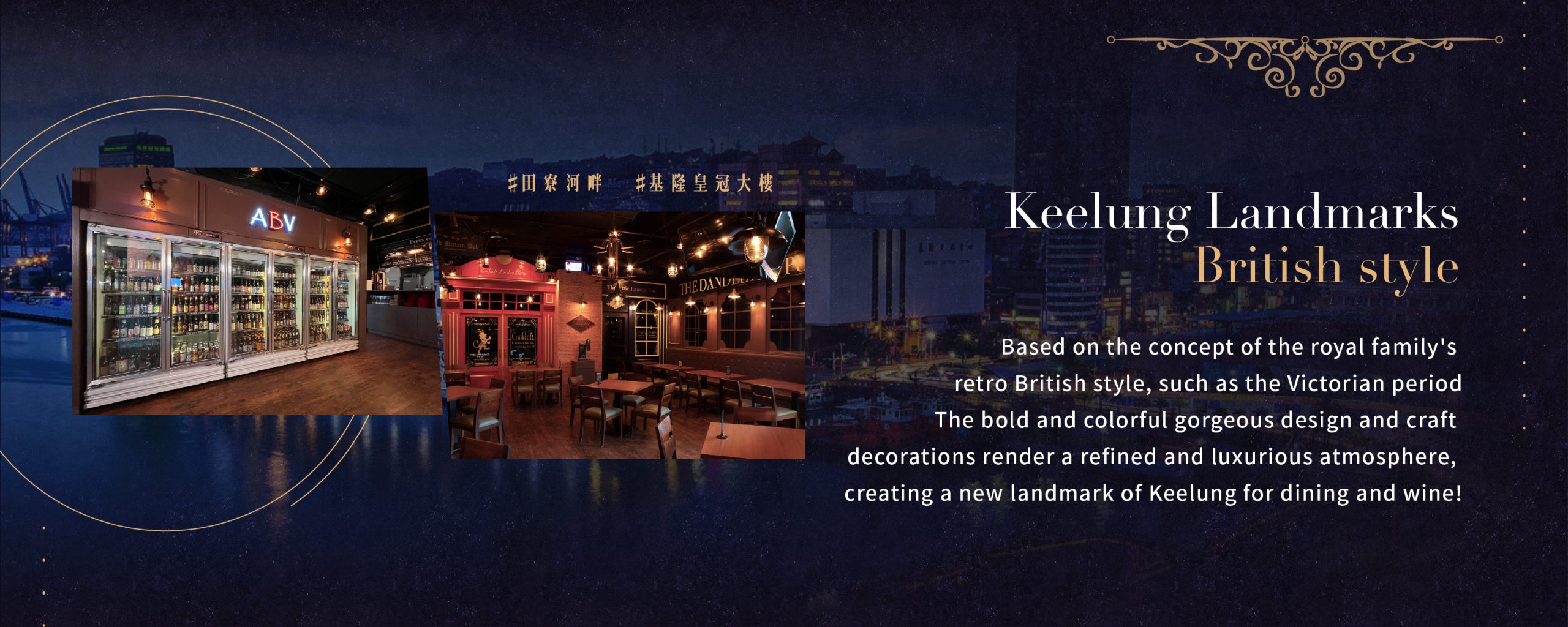 ABV Penthouse restaurant brand introduction - ABV-啤酒餐廳領導品牌