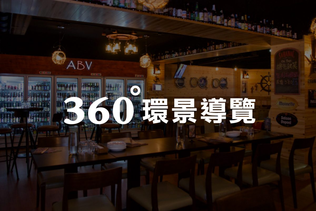 ABV加勒比海餐酒館門市資訊 - ABV-啤酒餐廳領導品牌