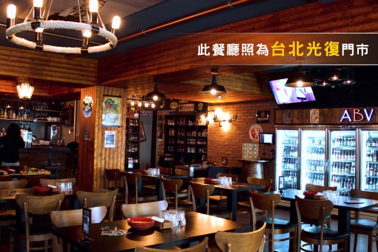 ABV地中海餐酒館門市資訊 - ABV-啤酒餐廳領導品牌