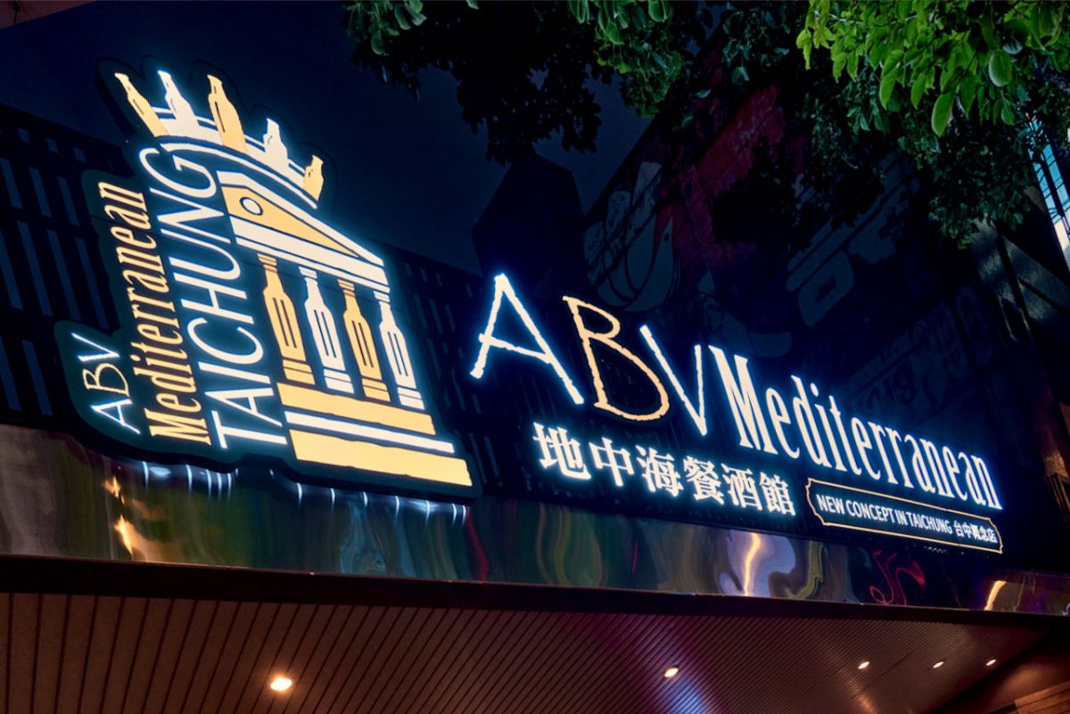 ABV Mediterranean Restaurant Information - ABV-啤酒餐廳領導品牌