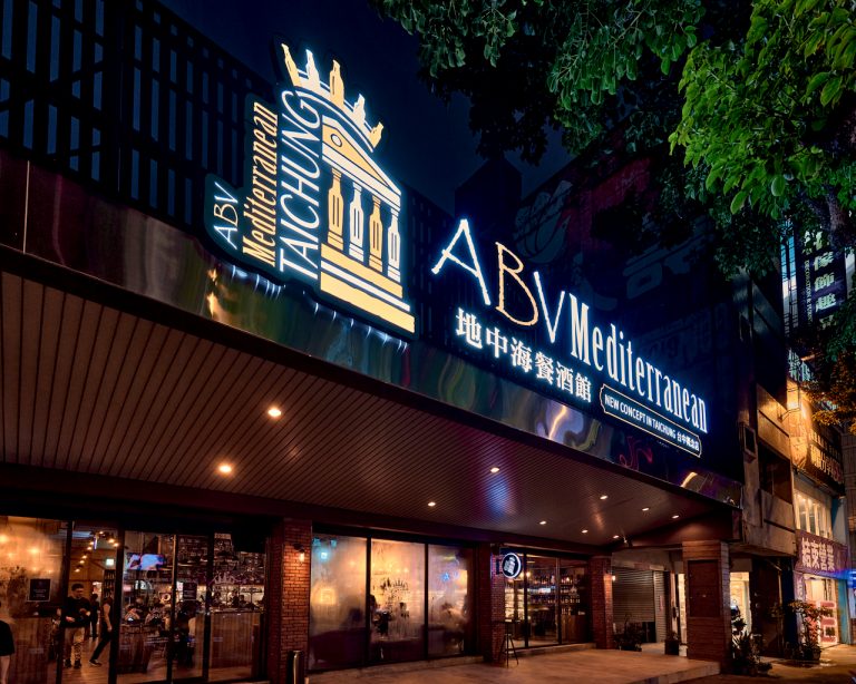 ABV地中海餐酒館門市資訊 - ABV-啤酒餐廳領導品牌