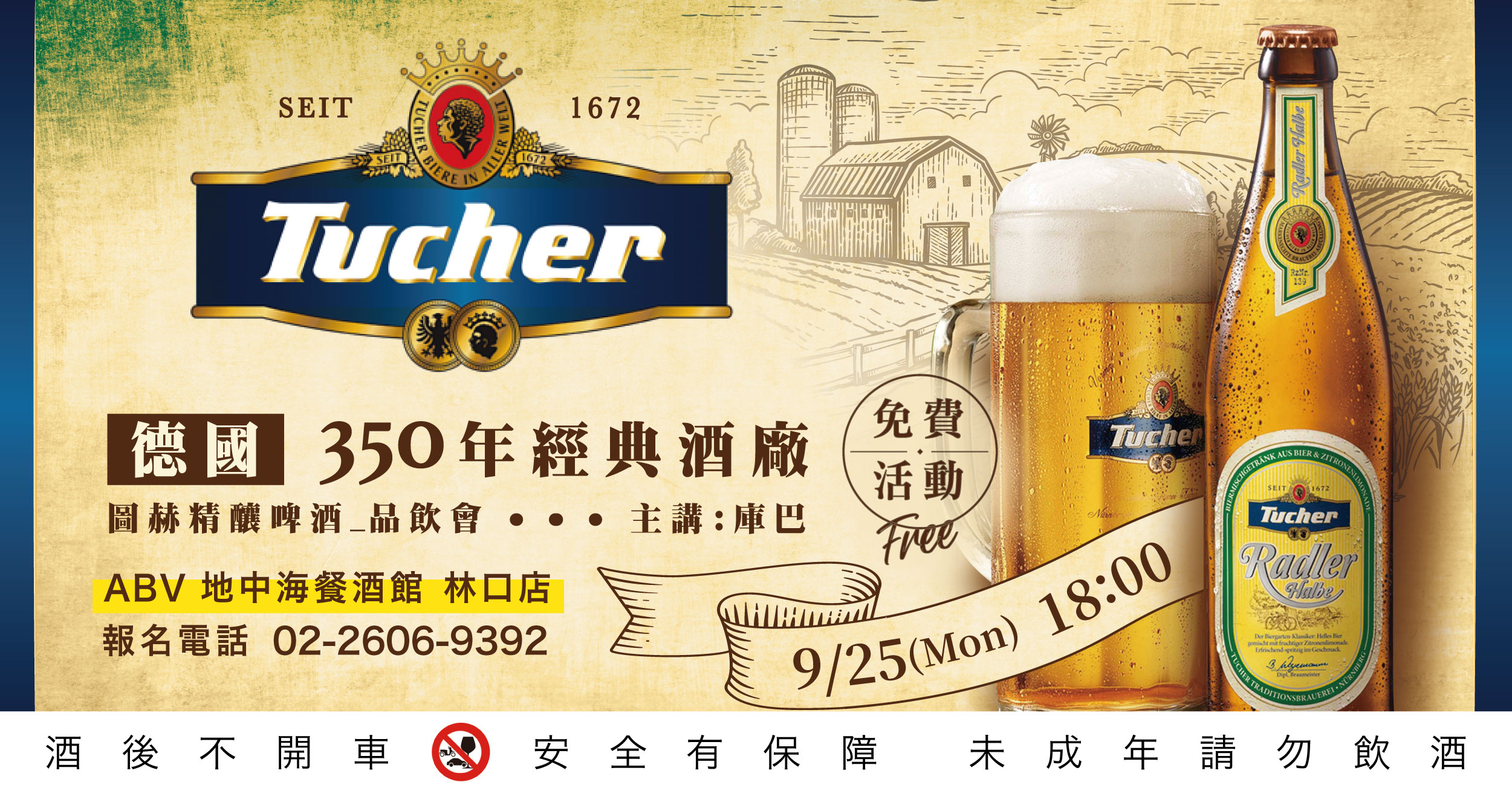9月25日 地中海餐酒館 林口店 || 德國350年經典酒廠x圖赫Tucher品飲會 - 精釀啤酒餐廳餐酒館: ABV Bar & Kitchen-中文官方網站