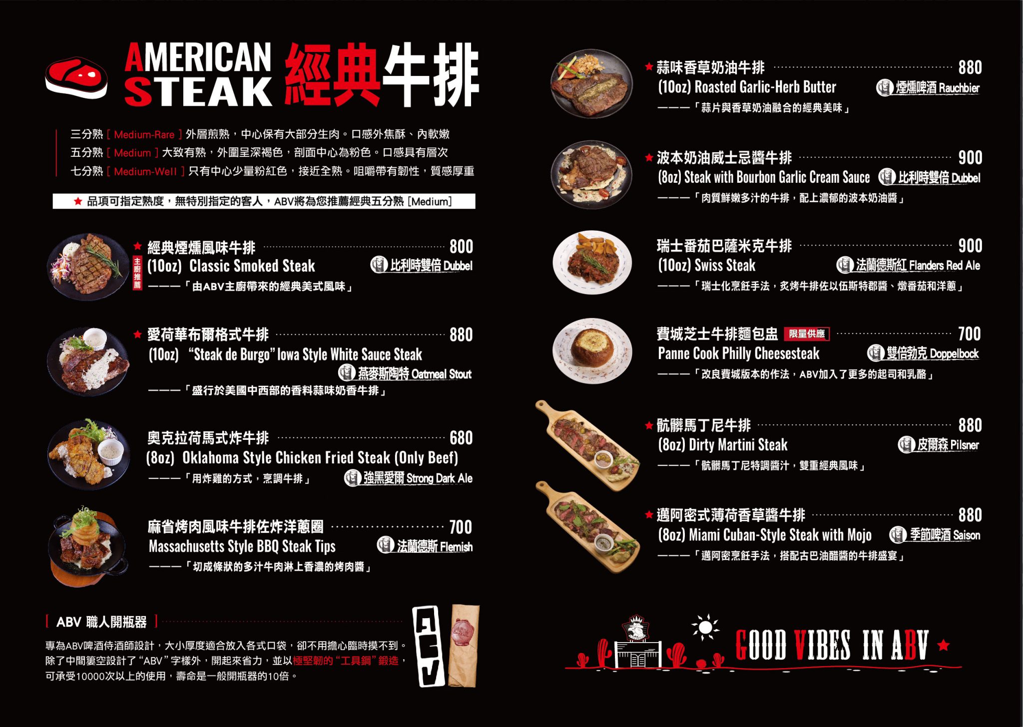 ABV美式餐酒館 多款美式烤肉BBQ 鄉村菜 搭配300款精釀 聚餐宵夜