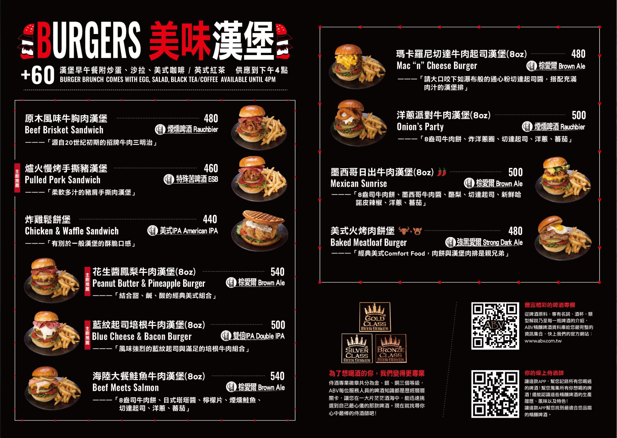 ABV美式餐酒館 多款美式烤肉BBQ 鄉村菜 搭配300款精釀 聚餐宵夜