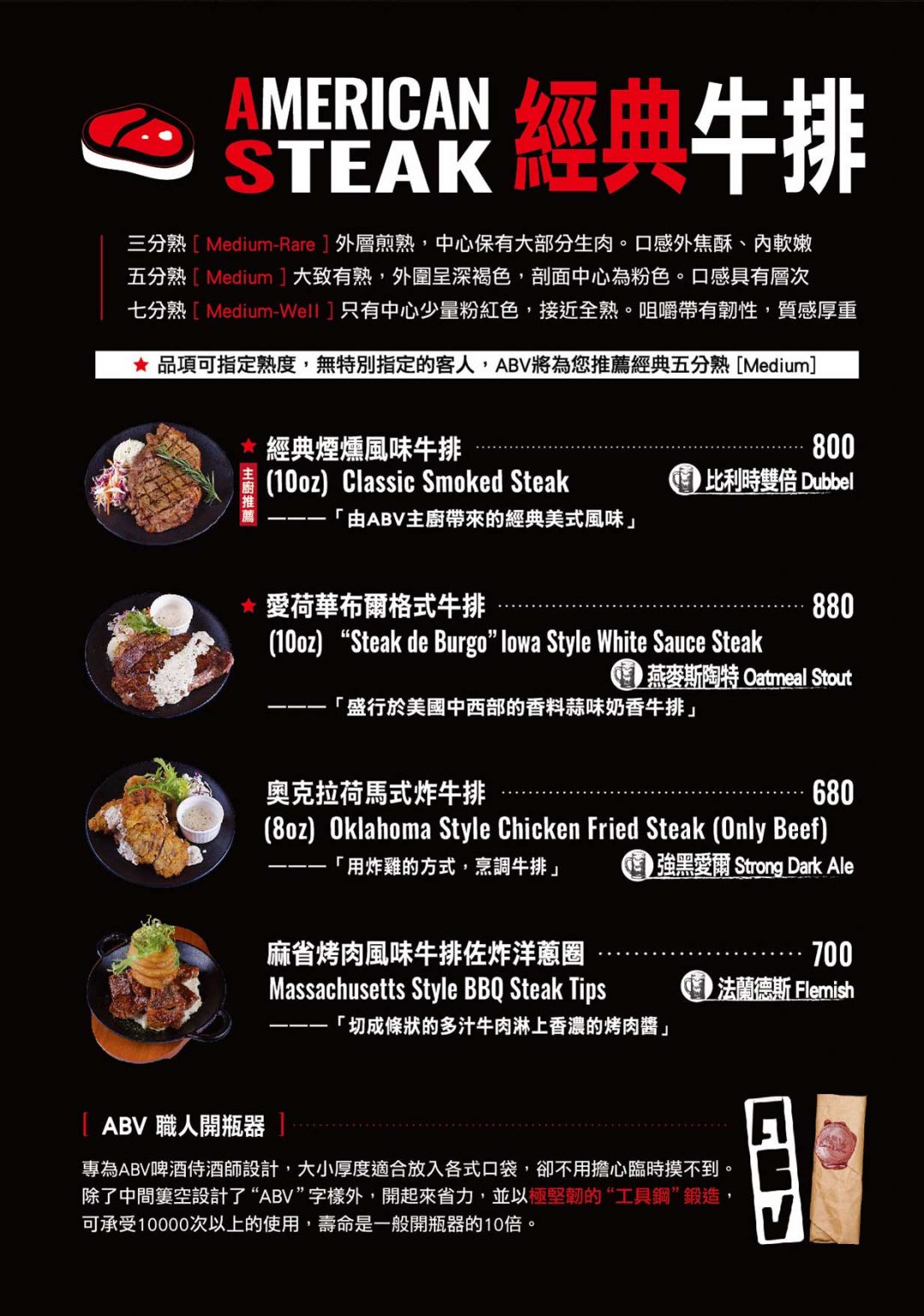 ABV美式餐酒館 多款美式烤肉BBQ 鄉村菜 搭配300款精釀 聚餐宵夜