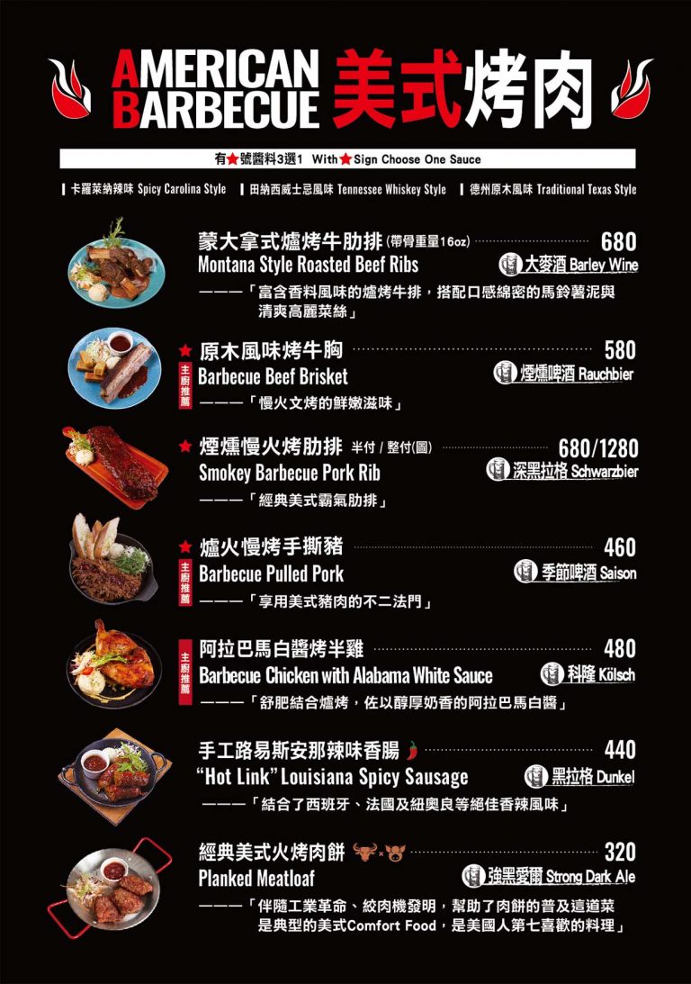 ABV美式餐酒館 多款美式烤肉BBQ 鄉村菜 搭配300款精釀 聚餐宵夜