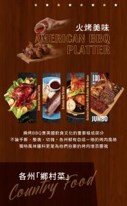 ABV美式餐酒館 美式烤肉BBQ 鄉村菜 搭配300款精釀 聚餐宵夜 美式餐廳